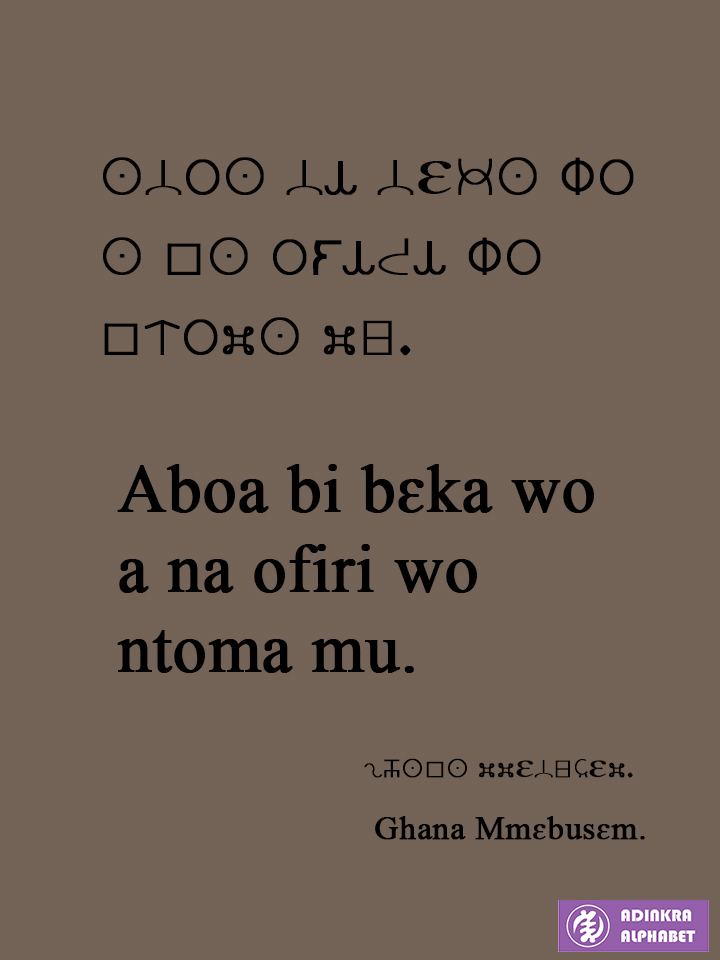 Aboa – Adinkra Alphabet