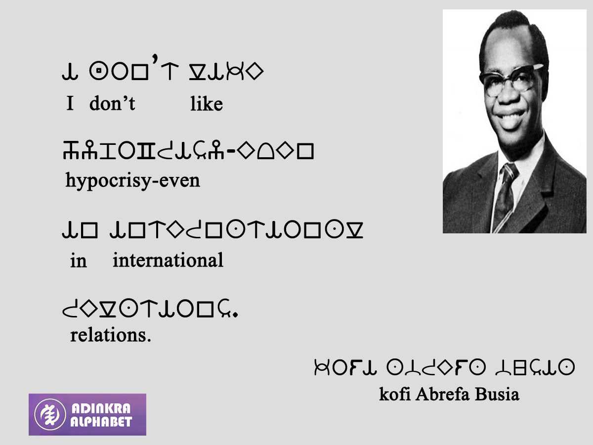 Kofi Abrefa Busia – Adinkra Alphabet