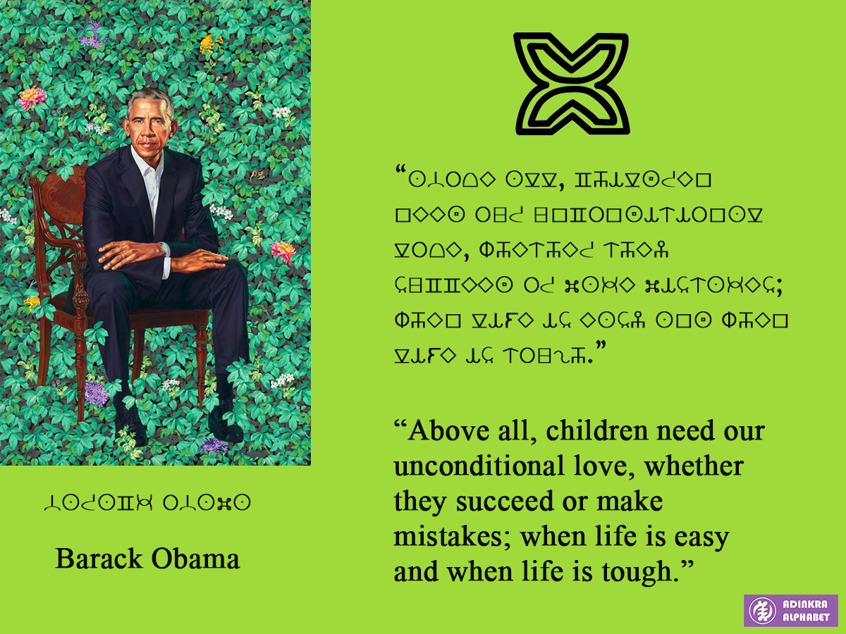Barack Obama – Adinkra Alphabet