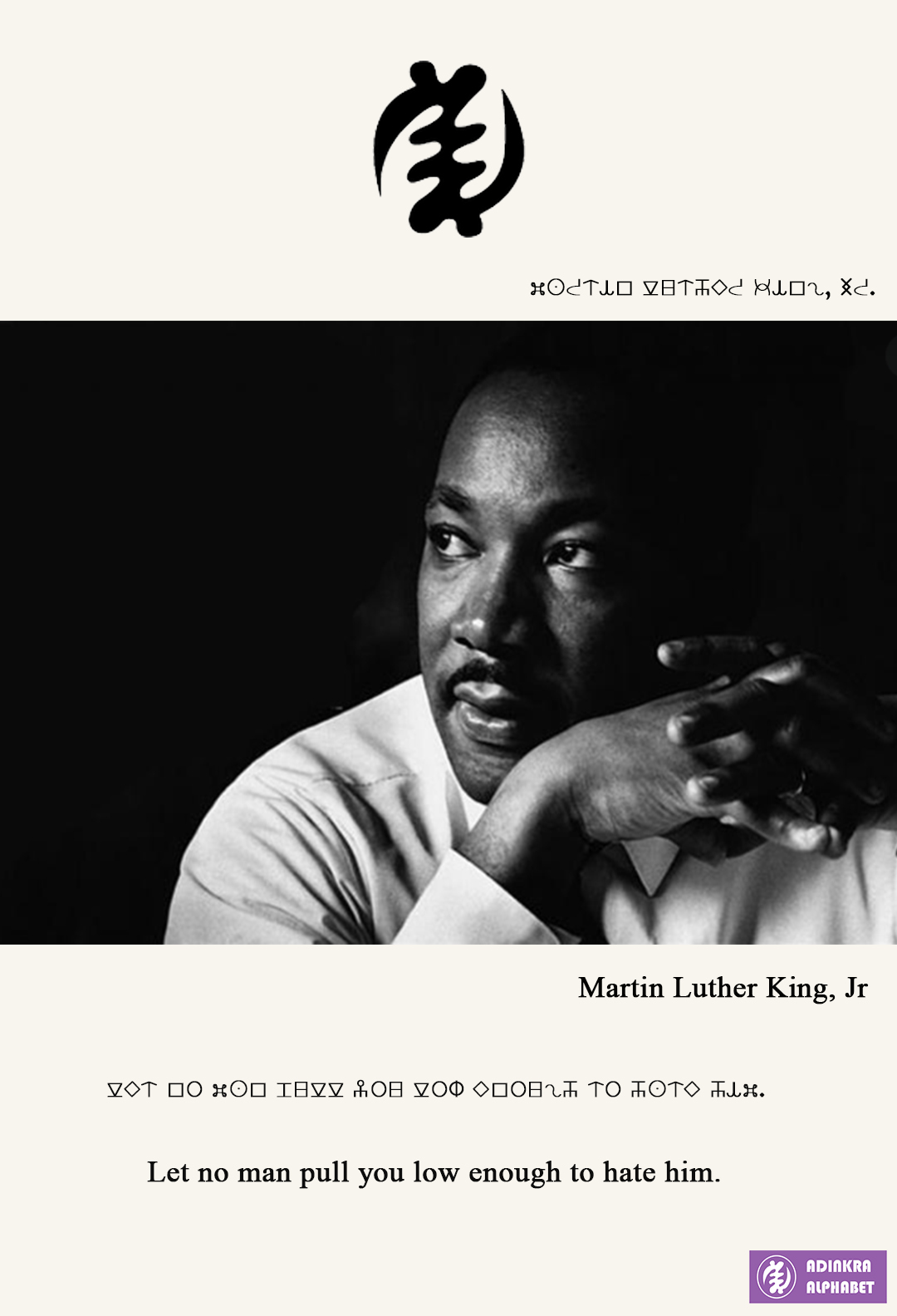 MLK quote – Adinkra Alphabet