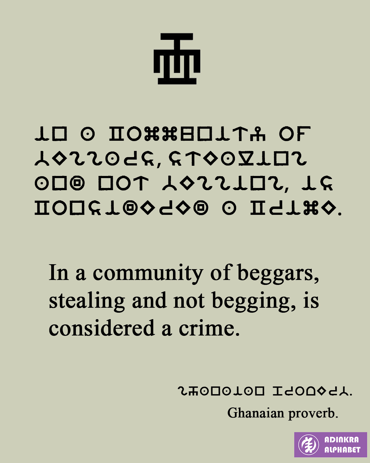 Begging – Adinkra Alphabet