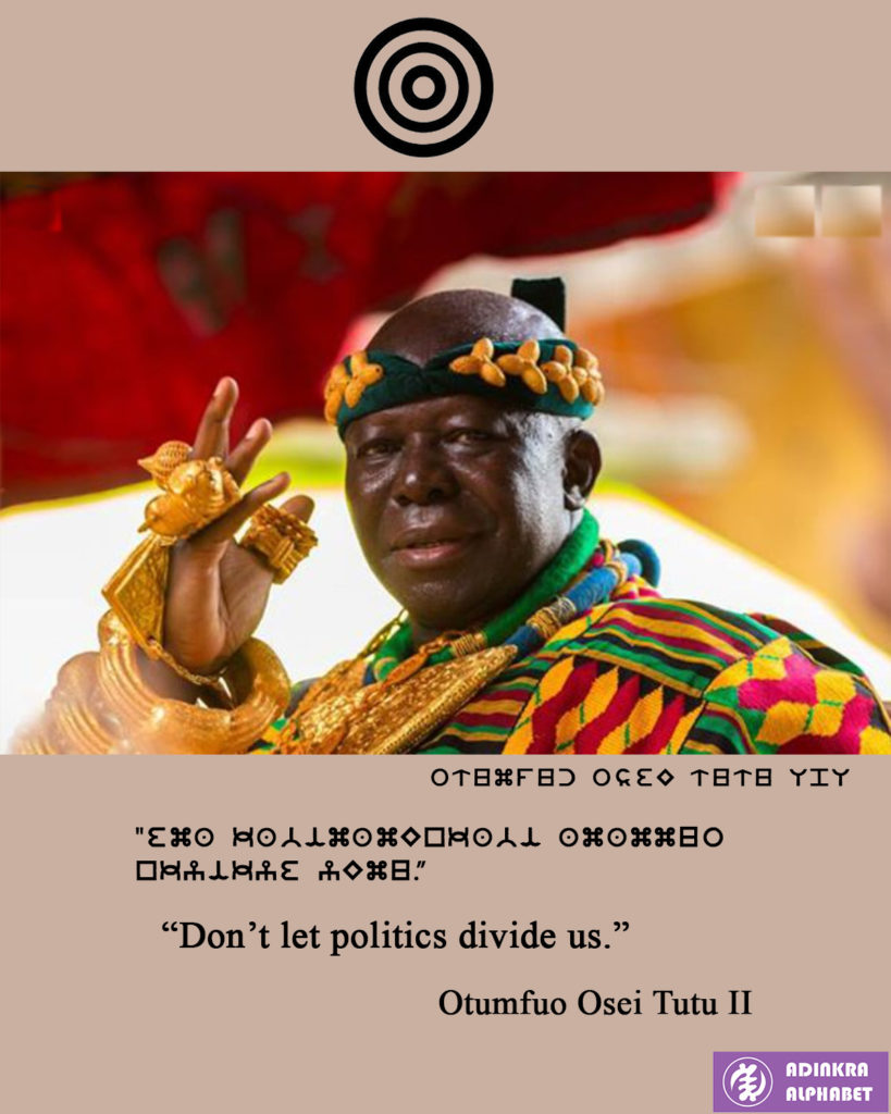 Otumfuo Osei Tutu II – Adinkra Alphabet