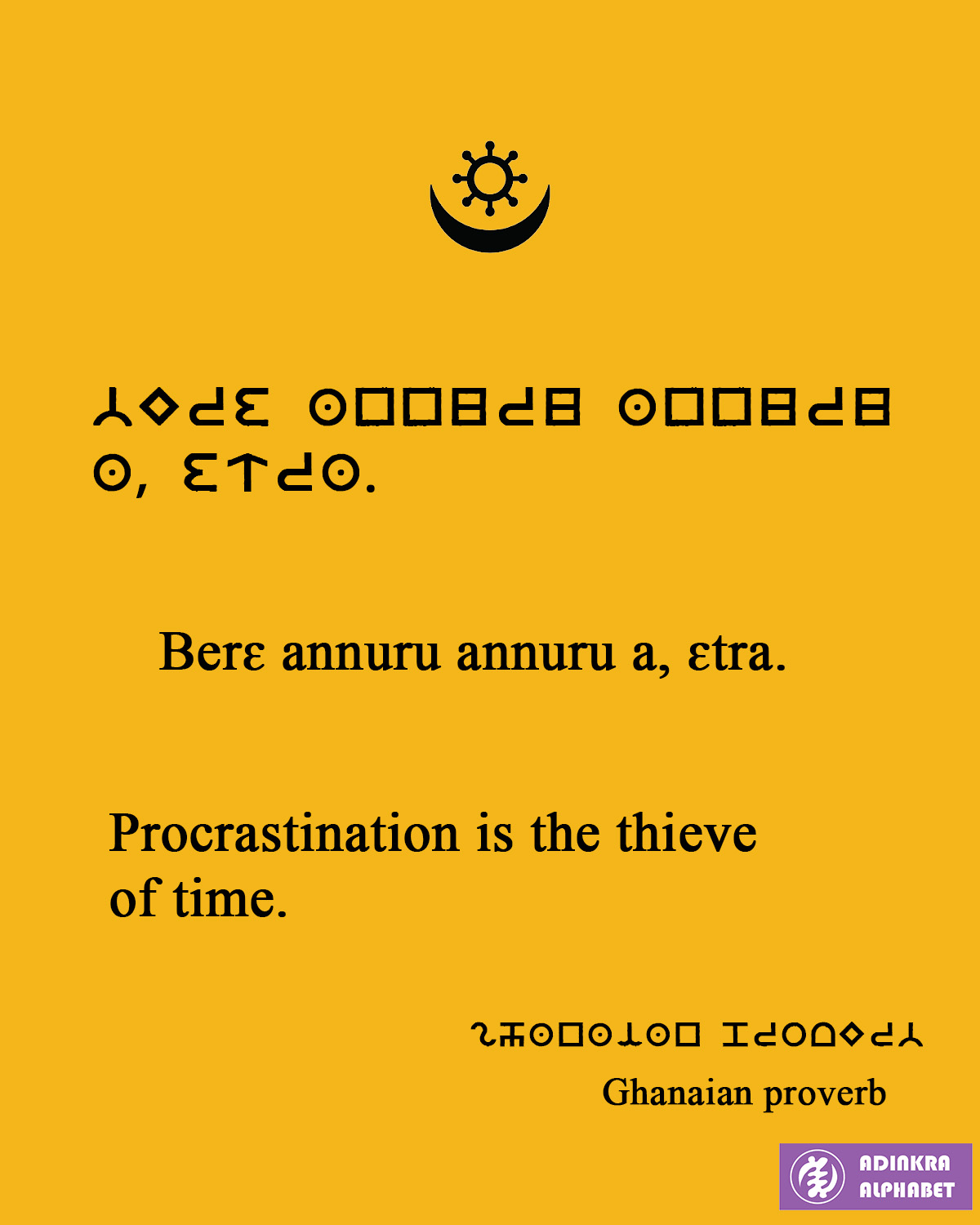 Bere – Adinkra Alphabet