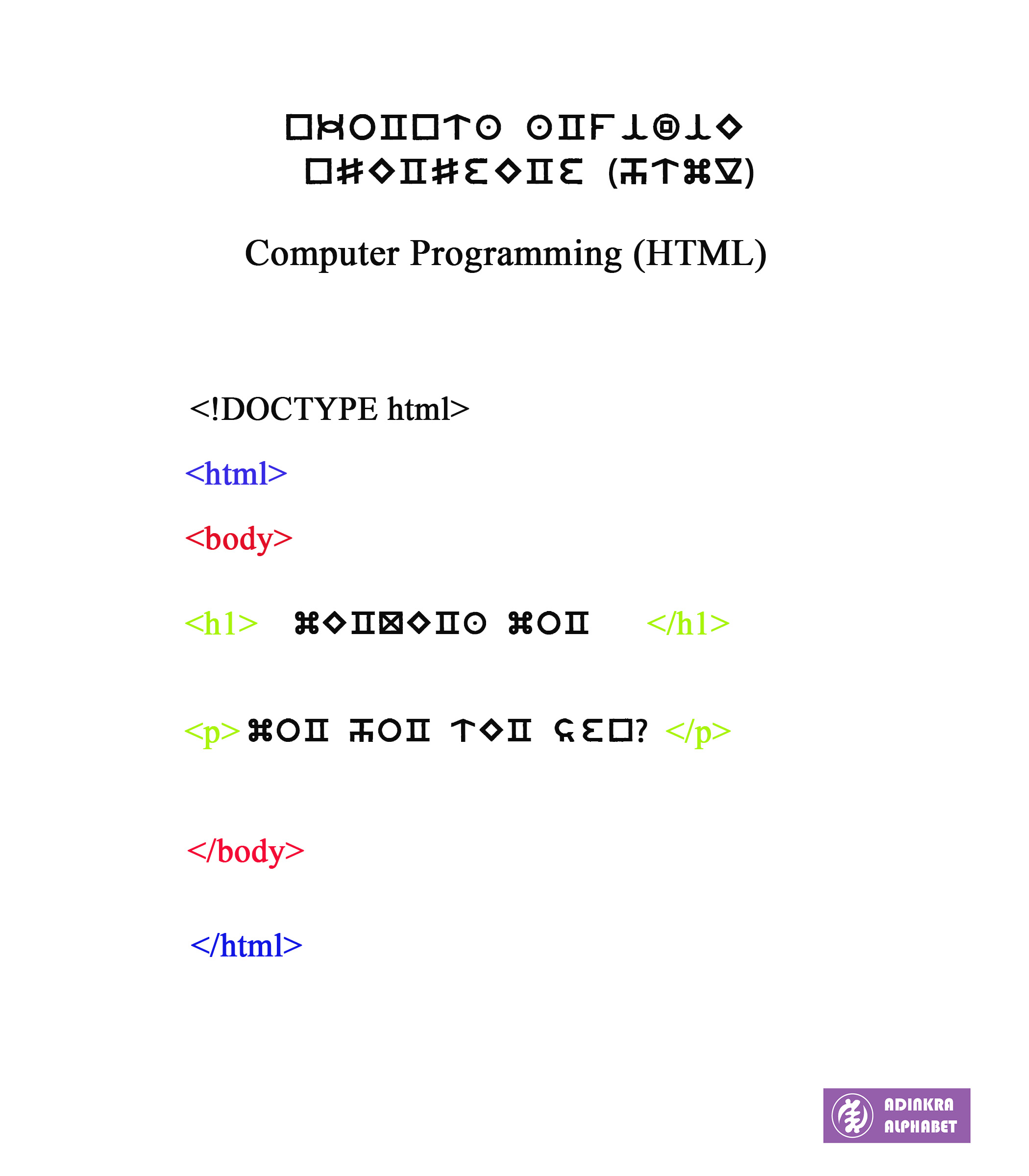 Basic HMTL program with Adinkra Alphabet – Adinkra Alphabet