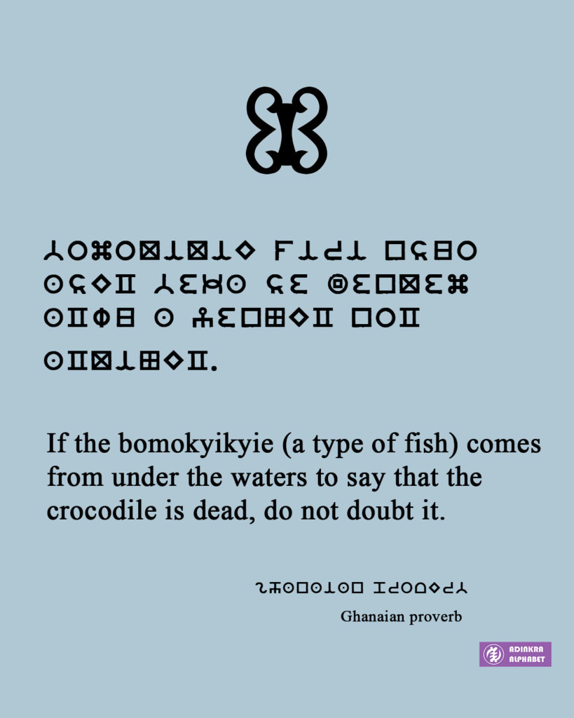 Bomokyikyie – Adinkra Alphabet