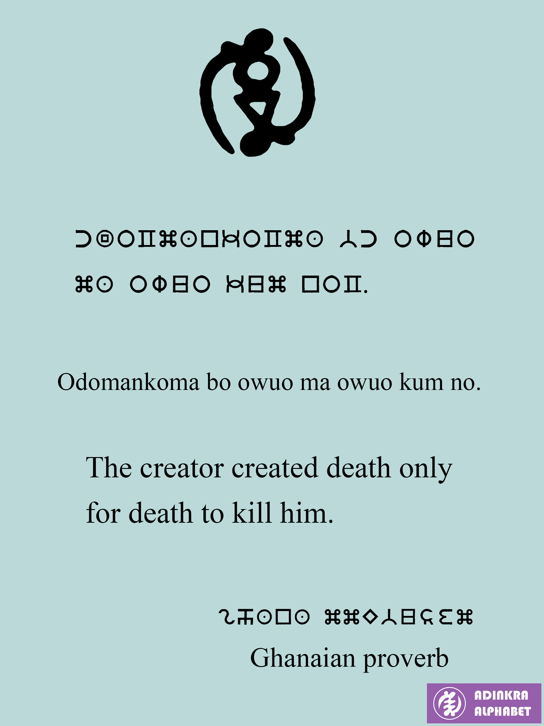 Owuo Kum Nyame – Adinkra Alphabet
