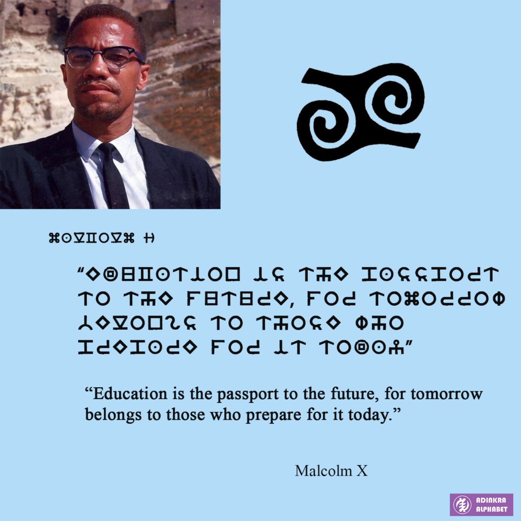Malcolm X – Adinkra Alphabet