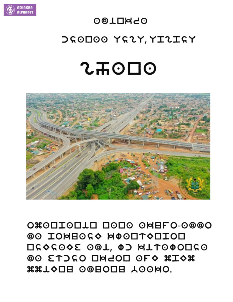 Adinkra Pamphlet06102021 – Adinkra Alphabet
