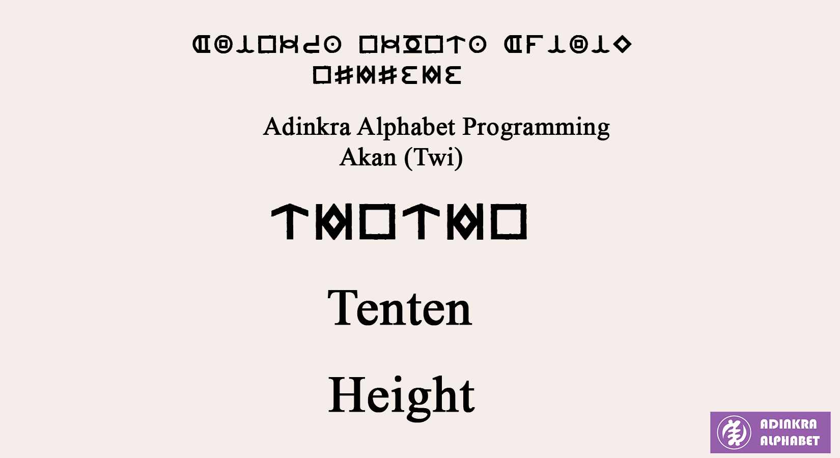 Tenten – Adinkra Alphabet