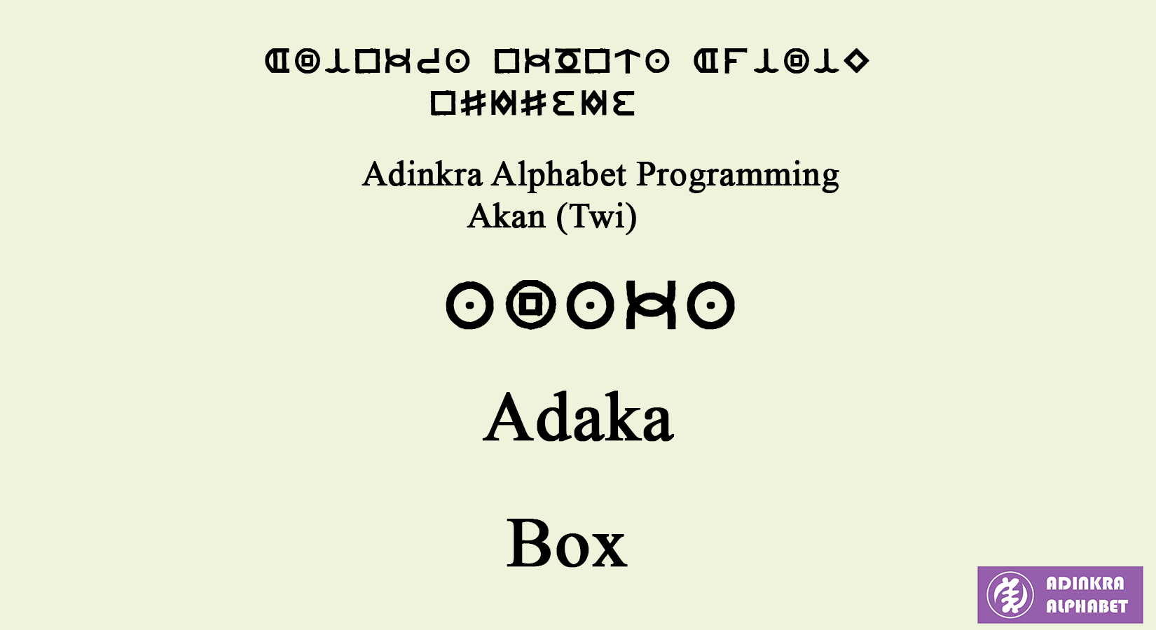 Adaka – Adinkra Alphabet